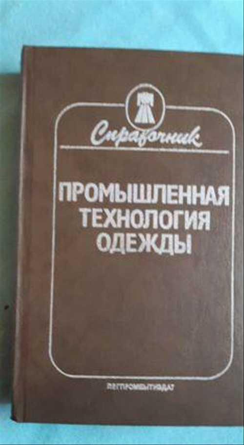 Пром справочник. Ломов б ф психология. Турбомоторный дела и судьбы. Фото Рубинштейна Абульханова-Славская Брушлинский. Справочник Калицун.