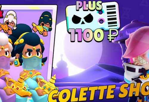 Brawl pass plus в Brawl Stars / Colette Shop