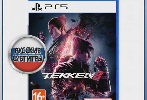 Игра Tekken 8 для PS5 диск (новый)