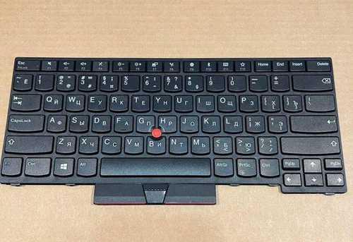 Клавиатура Lenovo ThinkPad L380 (Без подсветки)
