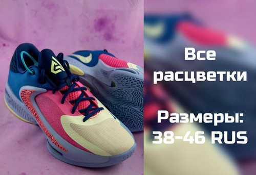 Nike Zoom Freak 4 кроссовки баскетбольные