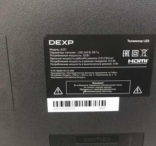 Кп 7 телевизор dexp 32