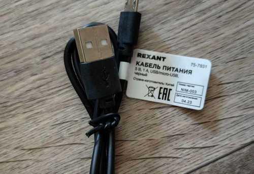 Кабель USB 2.0