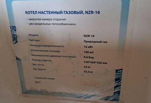 Датчик протока для газового котла