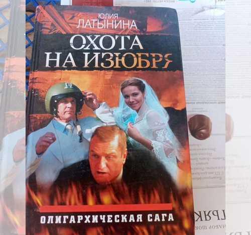 Книга детектив