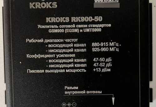 Репитер kroks rk900-50
