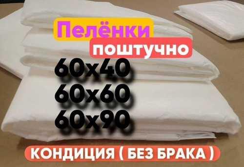 Пеленки одноразовые опт