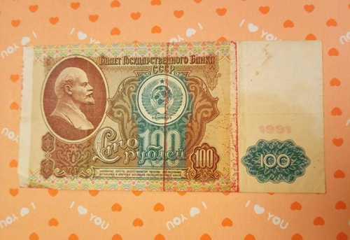 Купюры СССР