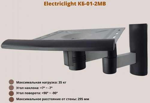 Кронштейн для акустики Electriclight кб-01-2MB
