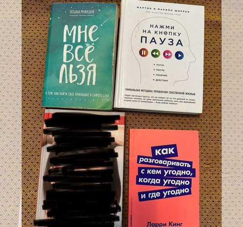 Книги по саморазвитию