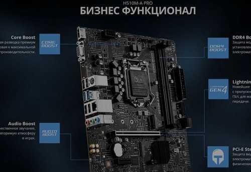 Комплект Intel i5 10400F+MSI H510M-A PRO Ситилинк