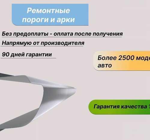 Пороги и арки на Haima 3