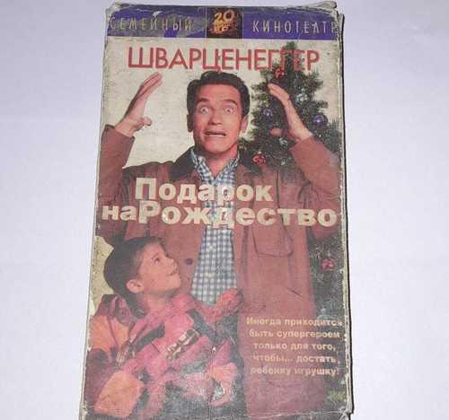 Кассета vhs подарок на Рождество