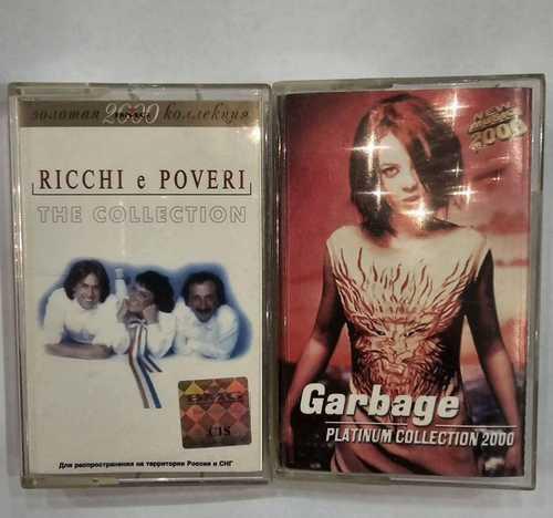 Аудио кассеты Garbage и Richi e Poveri