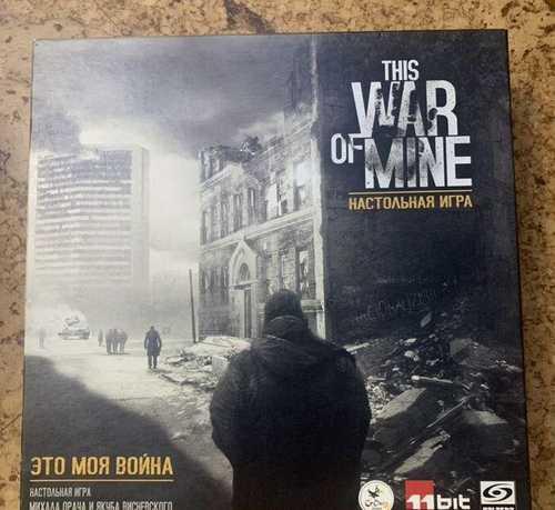 Настольная игра This war of mine