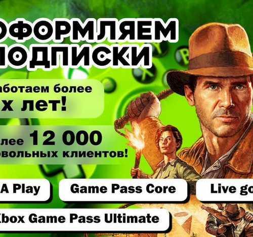 Подписки Xbox: Game Pass, EA Play, Live Gold