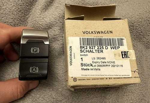 Кнопка фиксатора стояночного тормоза Audi Q5