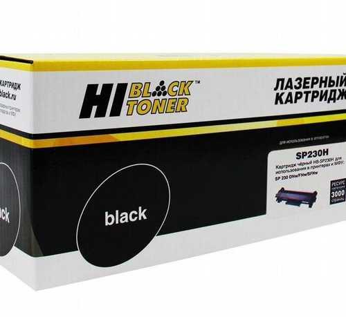 Тонер-картридж Hi-Black (HB-SP230H) для Ricoh Afic