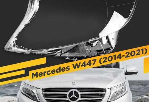 Стекло для фары Mercedes-Benz V-Class (W447) (2014