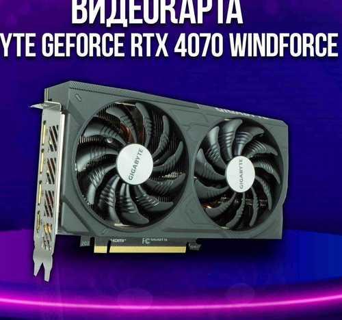 Видеокарта gigabyte GeForce RTX 4070 windforce 2X