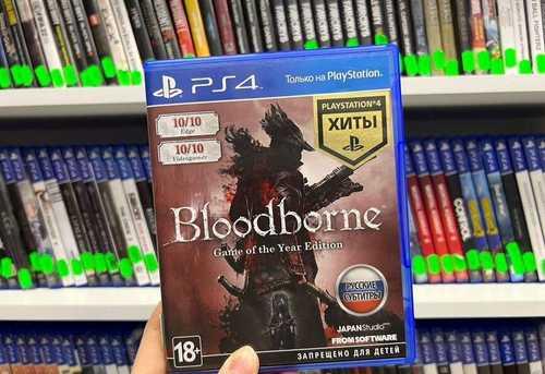 Bloodborne goty PS4 (resale)