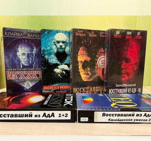 Видеокассеты vhs Восставший из ада 1-6