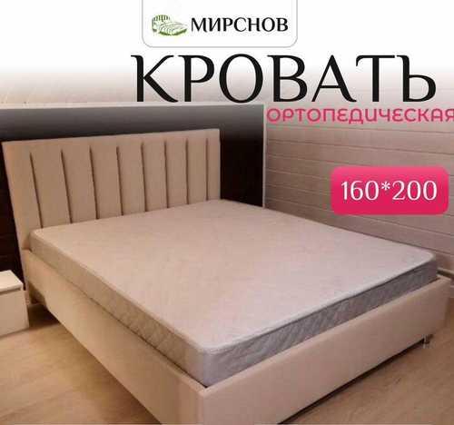 Кровать двуспальная 160х200 с антивандальным велюр