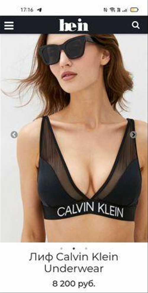 Лиф от купальника Calvin Klein