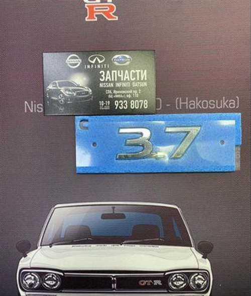 Новая Эмблема Инфинити Qx70 на крыло 3.7 / 5.0