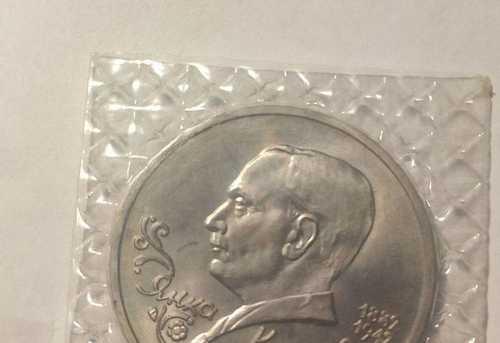 Монета 1 рубль 1992 «Янка Купала»