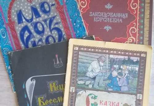 Детские книжки сказки пушкин