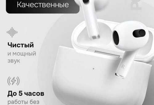 AirPods 3 для iPhone Android Наушники беспроводные