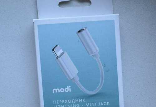 Переходник с lighting на mini jack