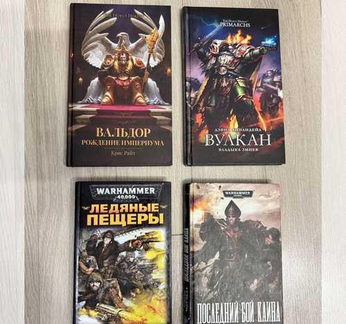 Warhammer 40000 книги