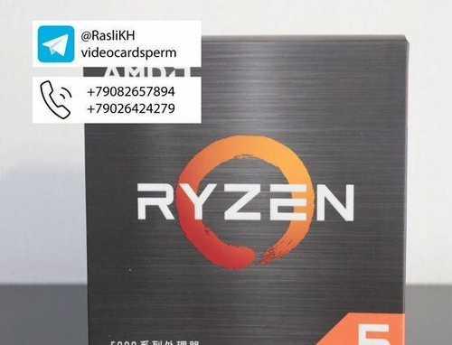Ryzen 5 5600x box (наличие)