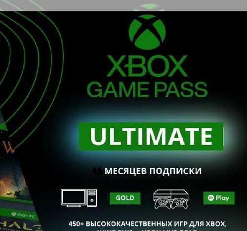 Xbox game pass Ultimate 14 месяцев