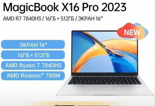 Новые Honor MagicBook X 16 Pro / X 16