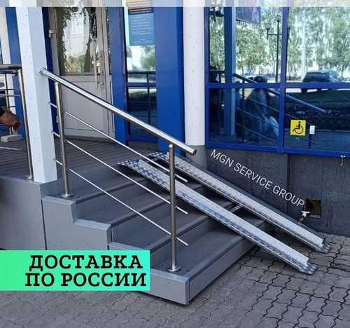 Пандус откидной