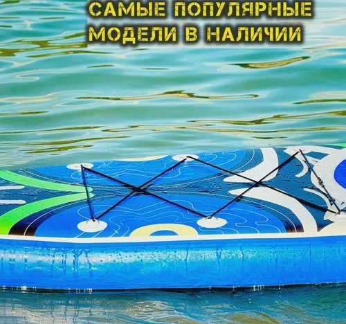 Сап борд ноутика новые