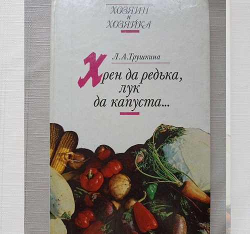 Книга с рецептами