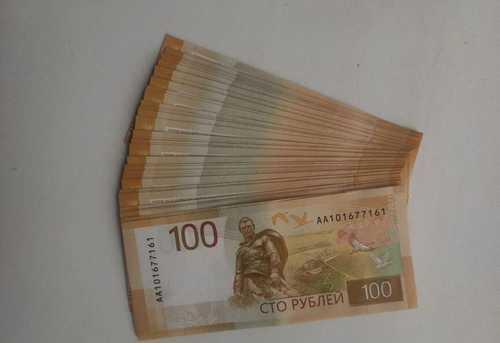 Банкнота 100рублей