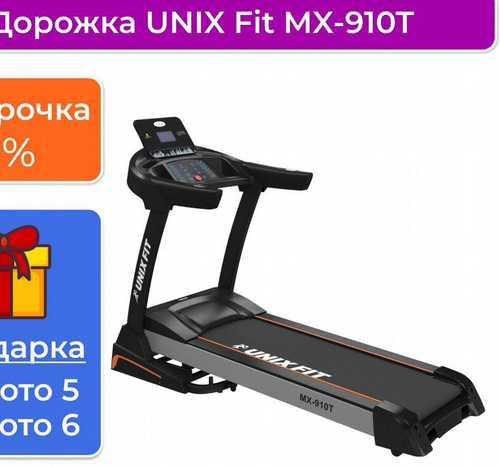 Беговая дорожка unix Fit MX-910T