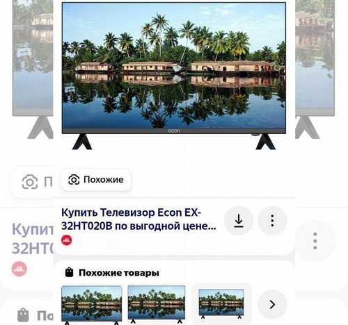 Телевизор SMART tv 32 новый