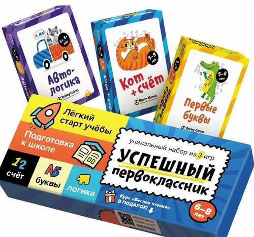 Успешный первоклассник набор настольных игр brainy