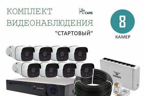 Видеонаблюдение №1 Комплект видеонаблюдения 8 ip к