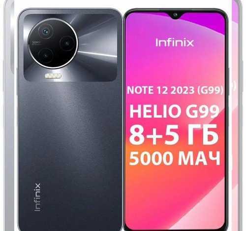 Infinix Note 12 (2023), 8/128 ГБ