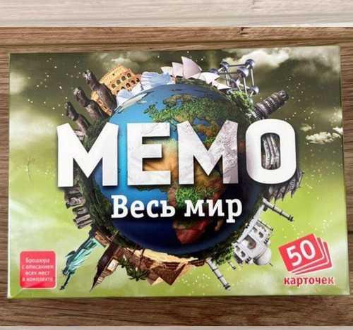 Настольная игра для детей мемо "Весь мир"