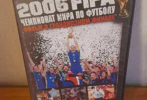 Dvd FIFA 2006 Чемпионат мира по футболу