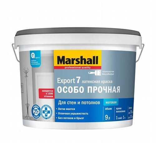 Краска marshall export 7 (голубой цвет) 9 л