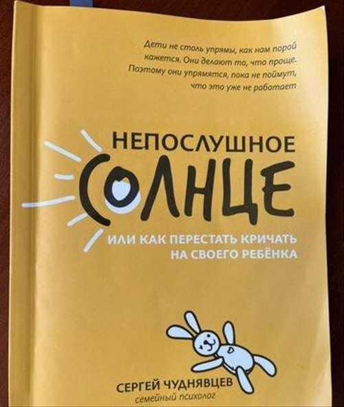 Книга по воспитанию